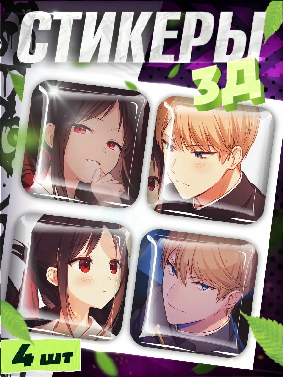 Наклейки на телефон 3д стикеры аниме Госпожа Кагуявлагостойкая, оригинальная, аксессуар.