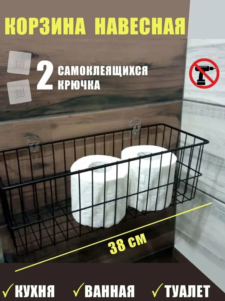 Корзина для хранения длина 38 см, ширина 13 см, высота 14 см.