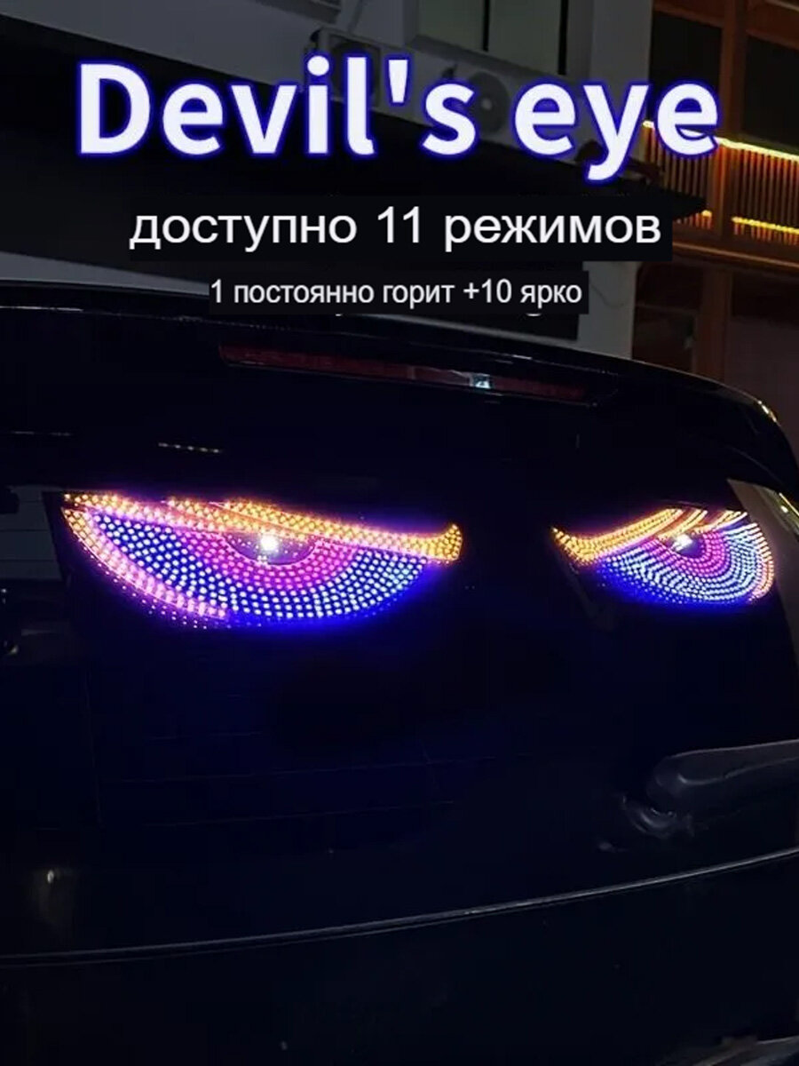 Светодиодных наклеек на автомобиль, светящиеся глаза на лобовое стекло для грузовика, синий