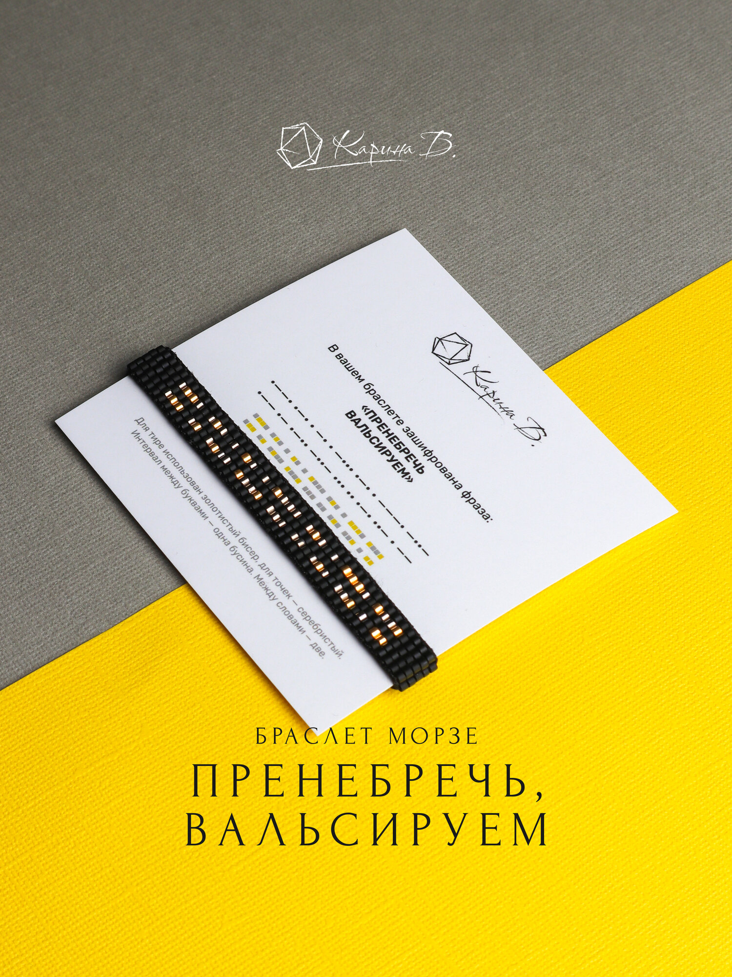 Браслет, стекло, бисер