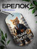 Брелок IREVIVE, серебристый