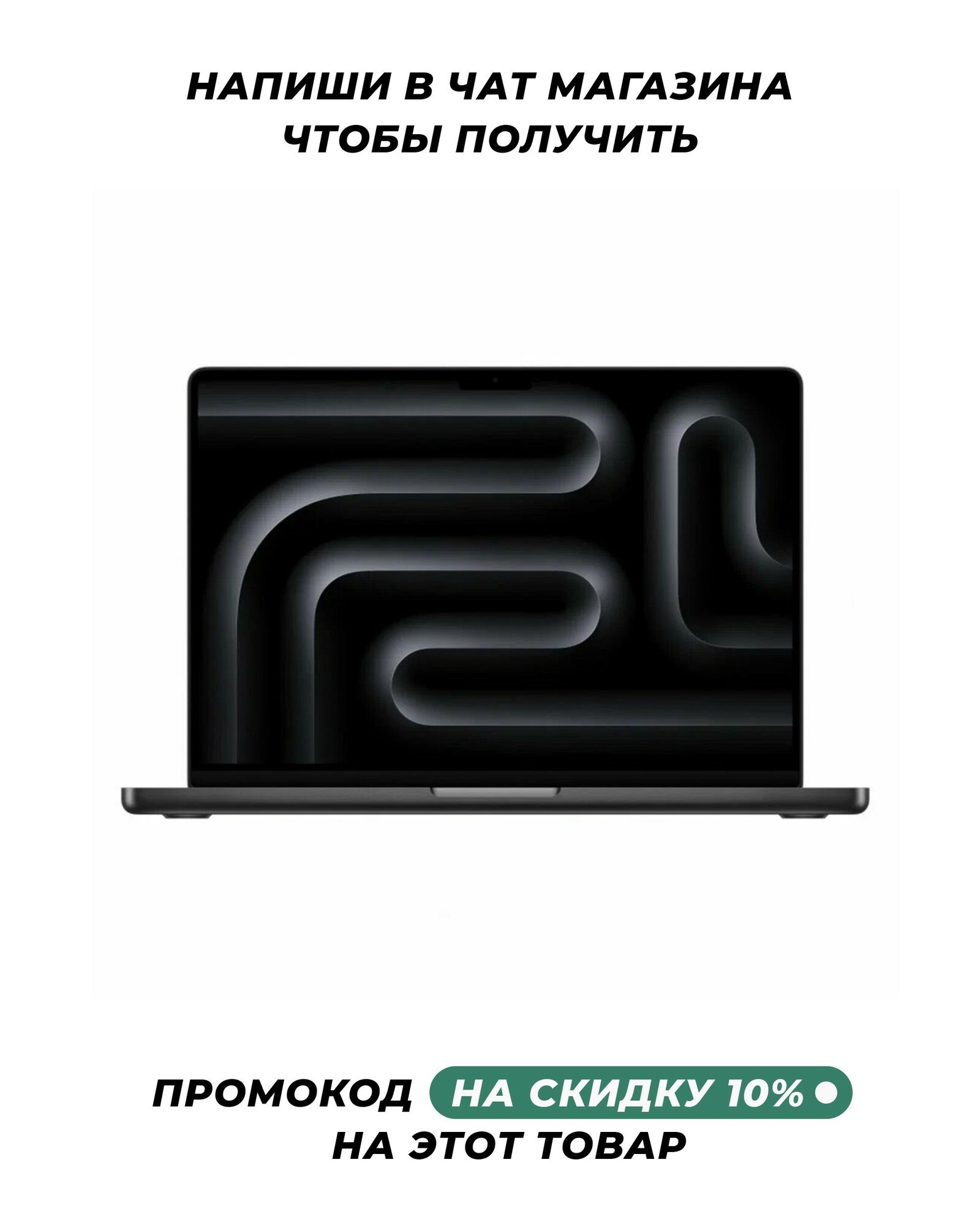 Ноутбук Apple MacBook Pro 16 2024 M4 Pro 24/512GB Space Black (MX2X3) английская раскладка