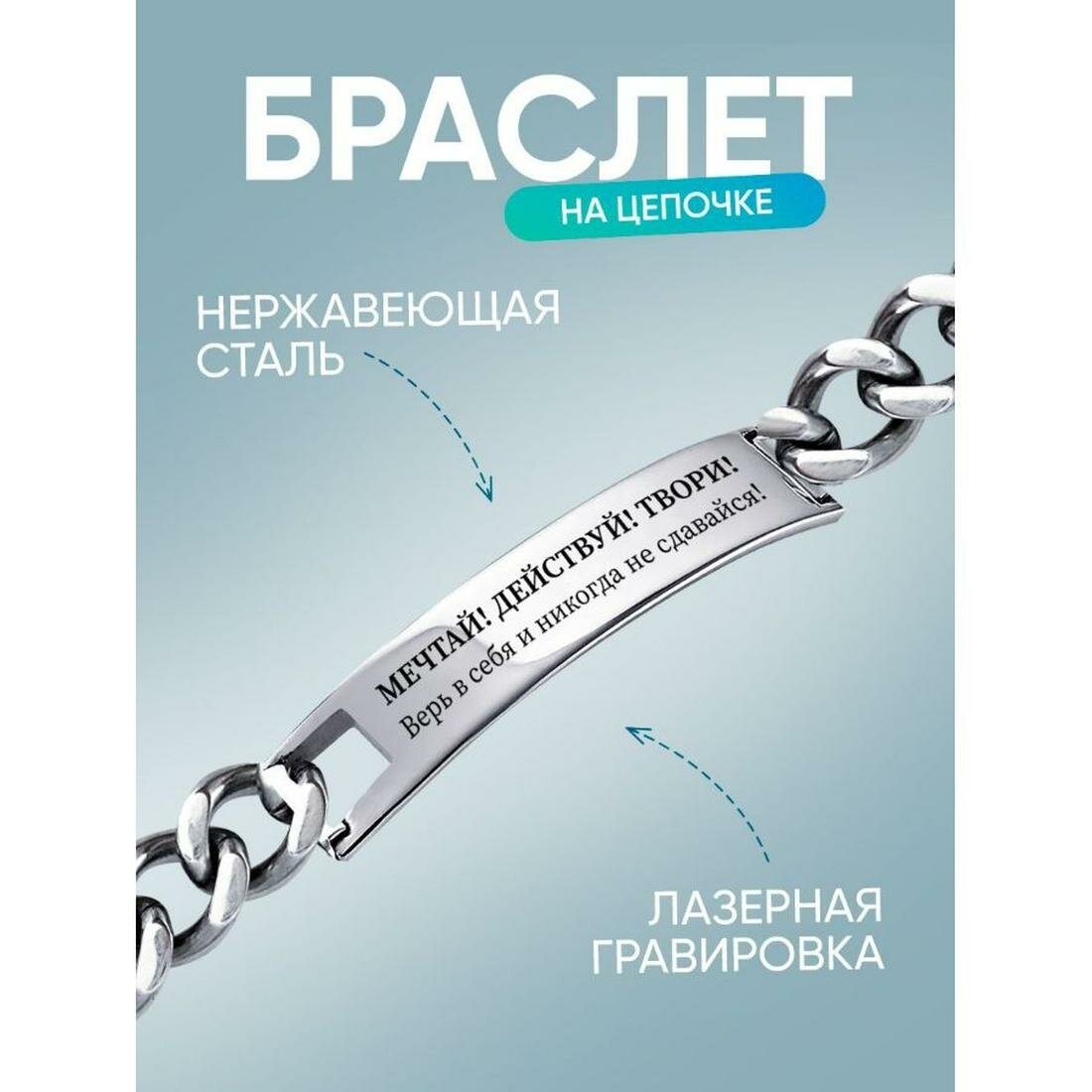 Браслет-цепочка, металл