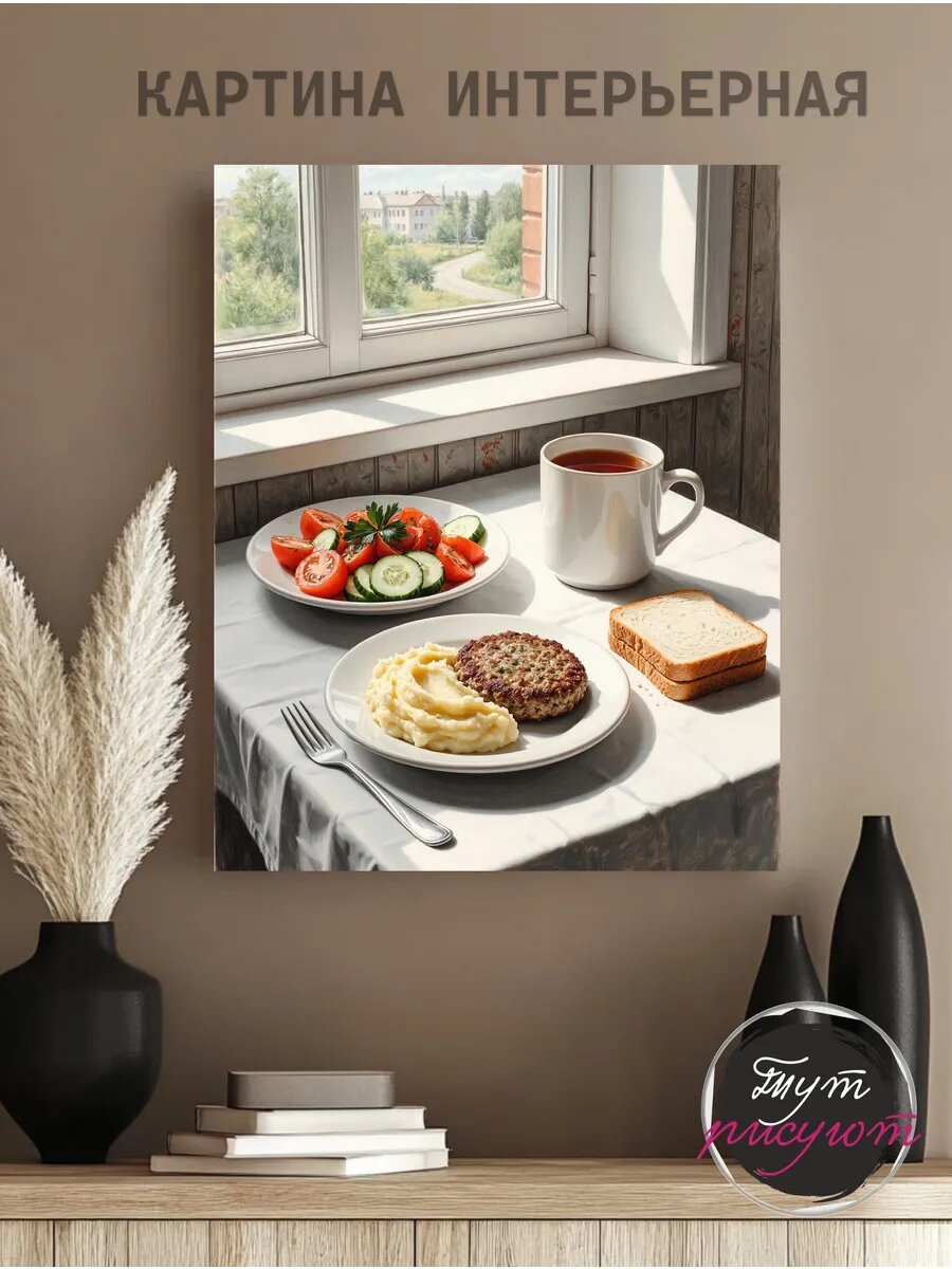 Картина интерьерная на кухню Натюрморт 40х50 см