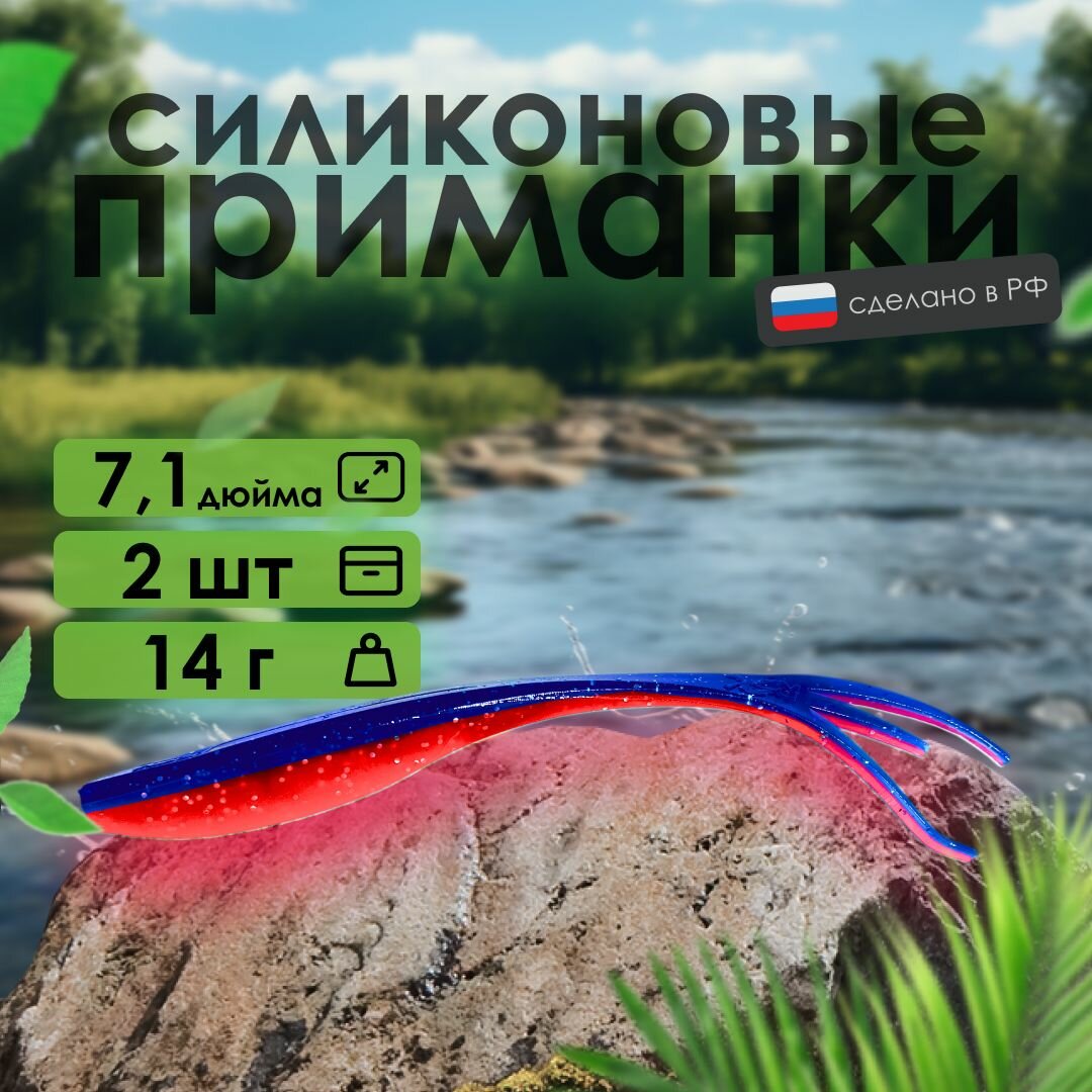 Cиликоновая приманка RSK Fishing Neptune 7,1" 180 мм, 2 шт в упак, слаг