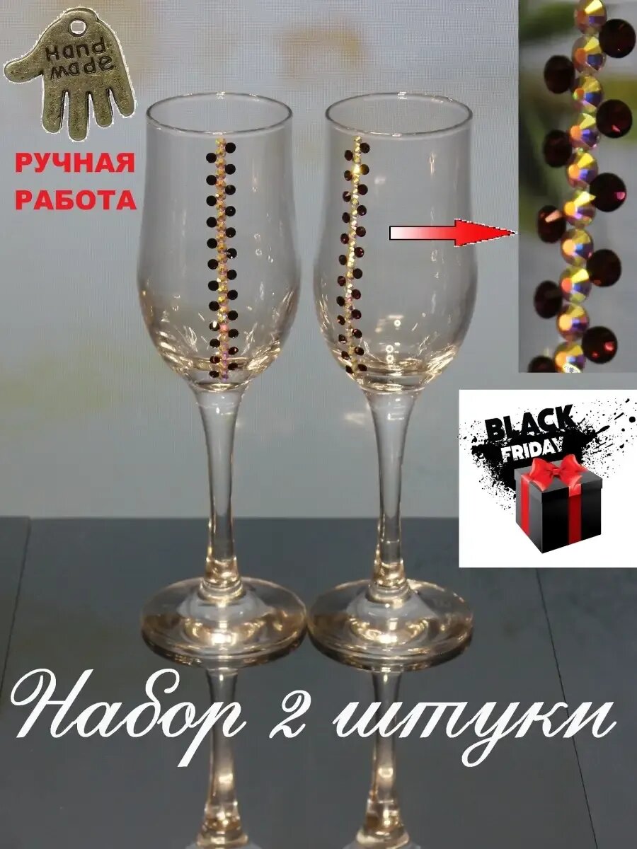 Набор пара бокалов инкрустированные