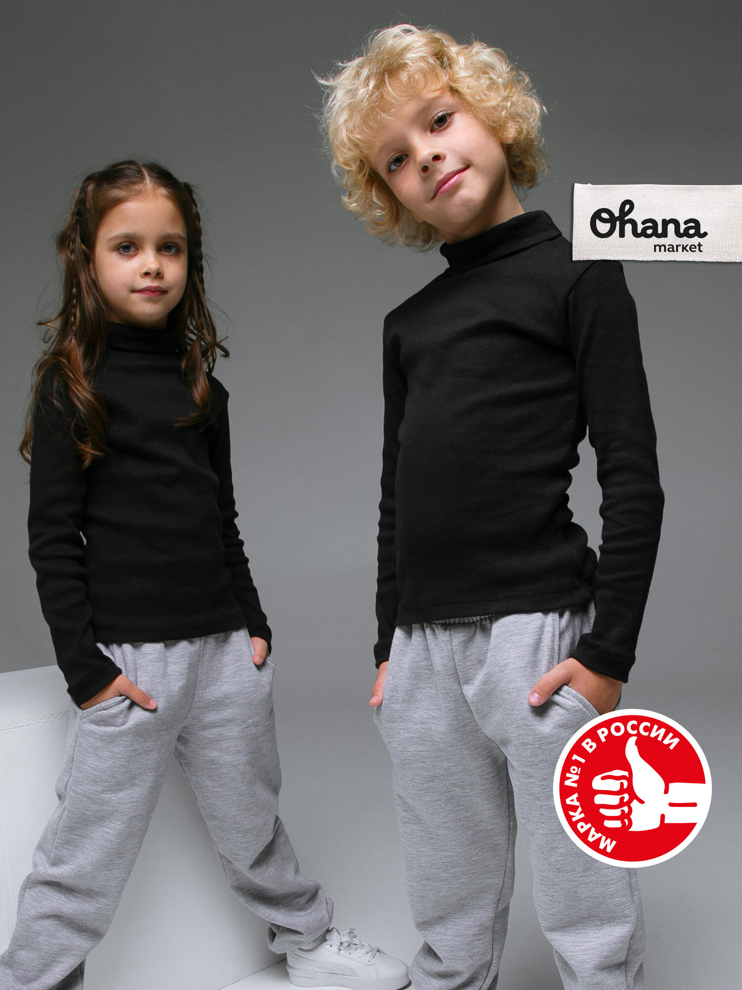 Водолазка школьная