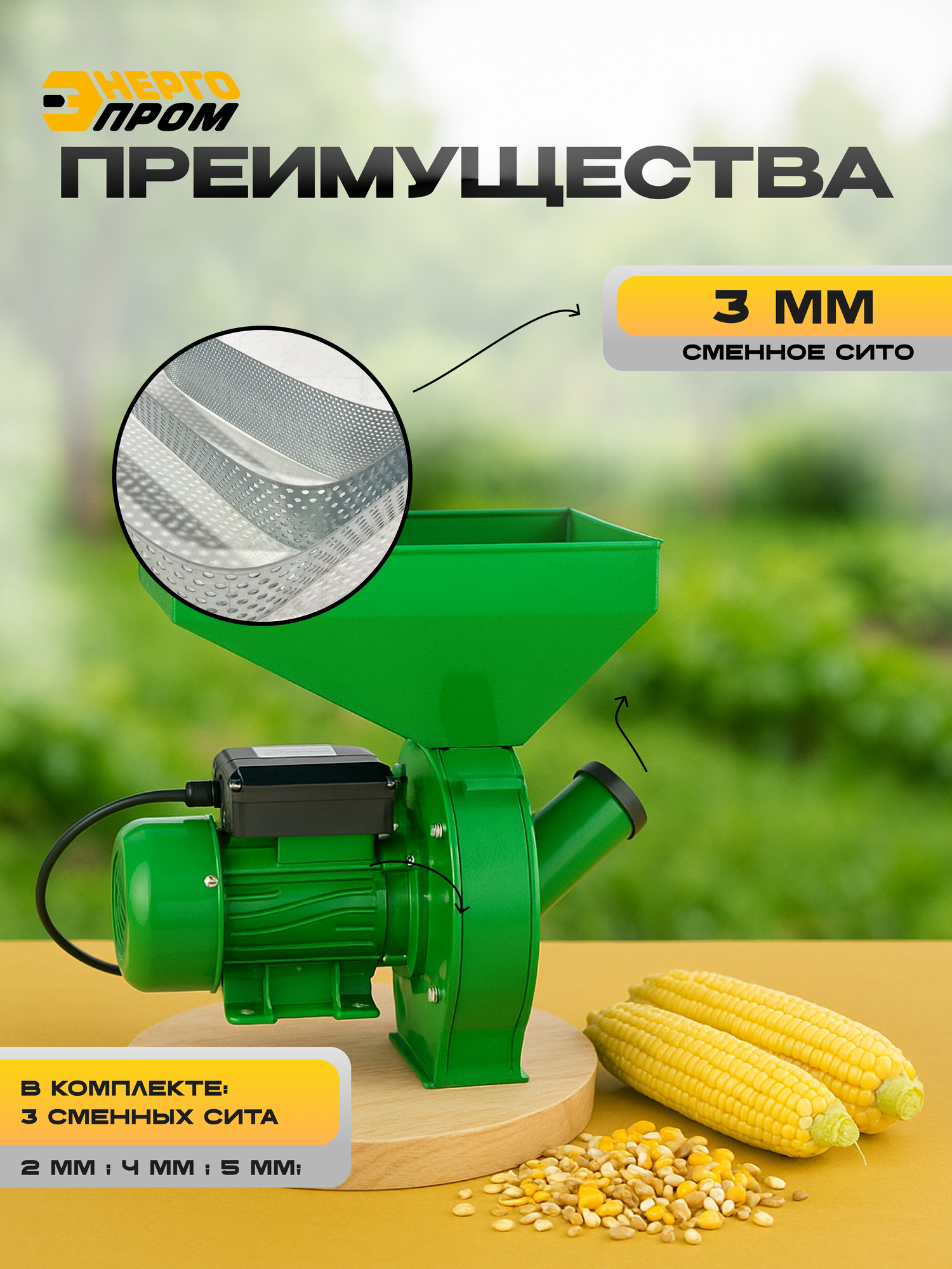 Зернодробилка Энергопром CM-2500M-PA, алюминий, мощность 750Вт