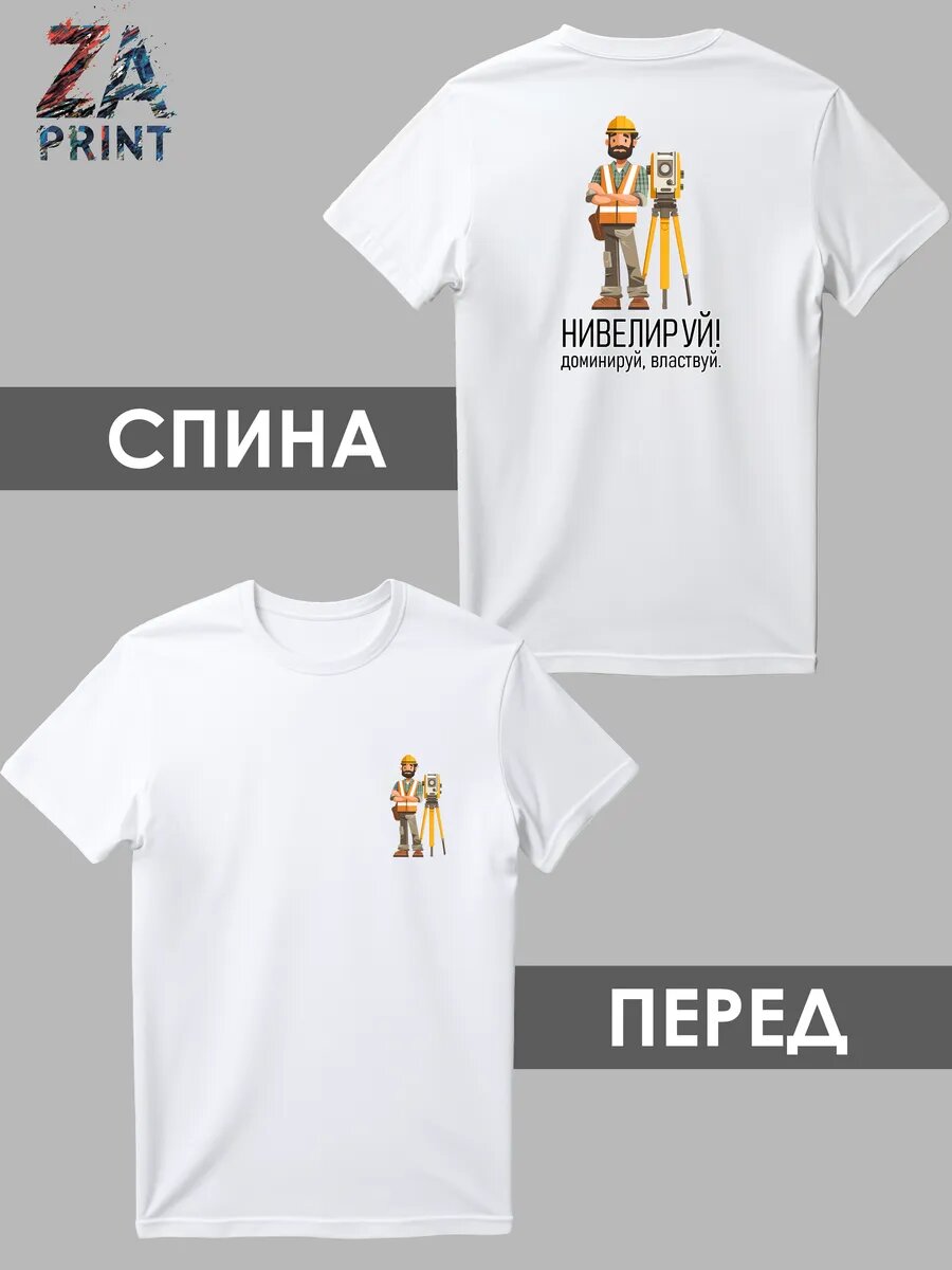 Футболка
