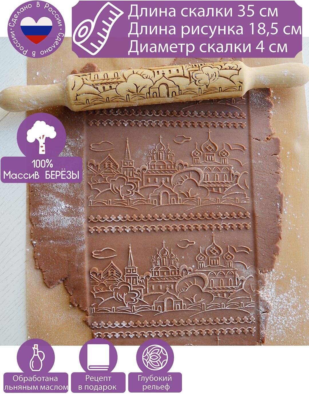 Узорная скалка " S0126 " 3D-Kulinar