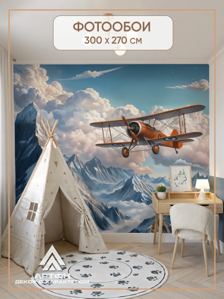 Обои в детскую, артфн "Крылья ностальгии", фотообои для мальчика, 3d 300 см x 270 см, серия самолет