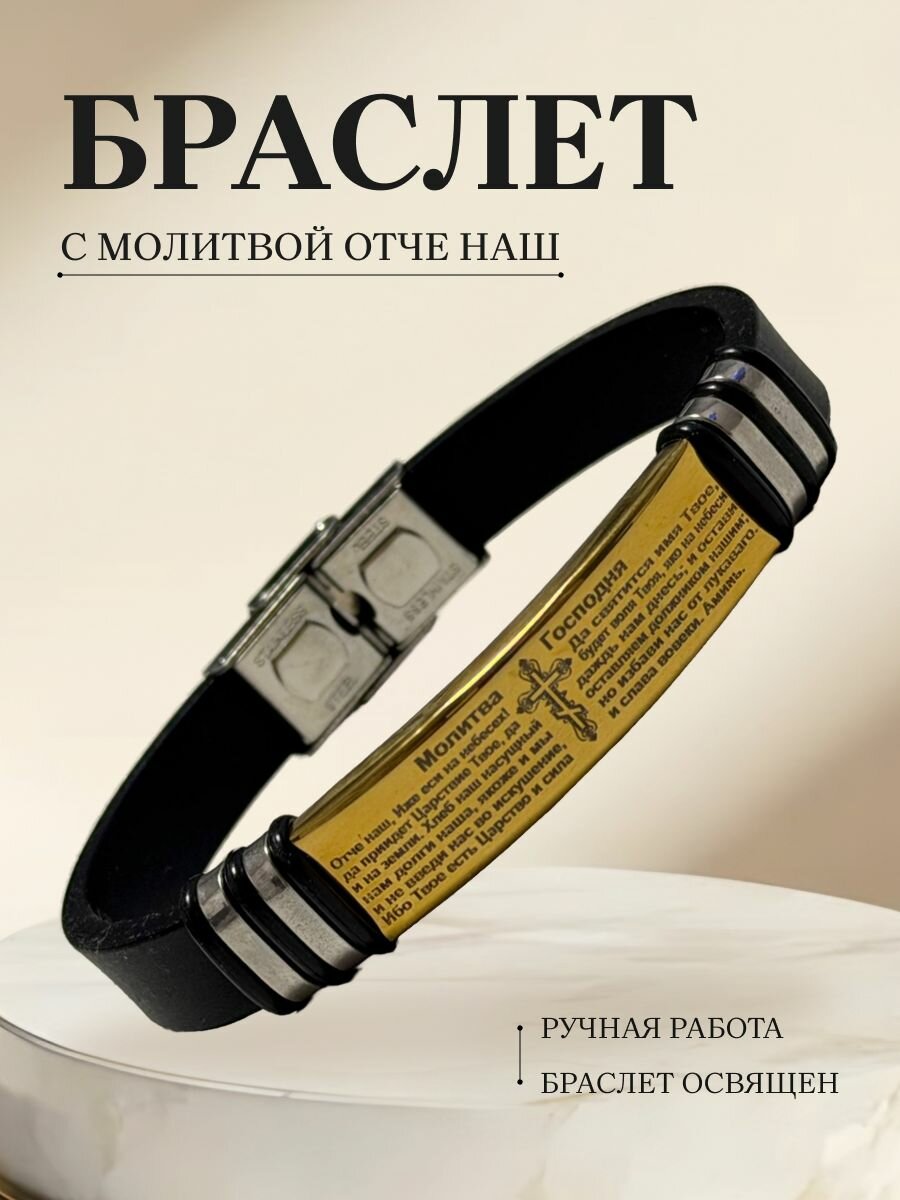 Браслет, металл