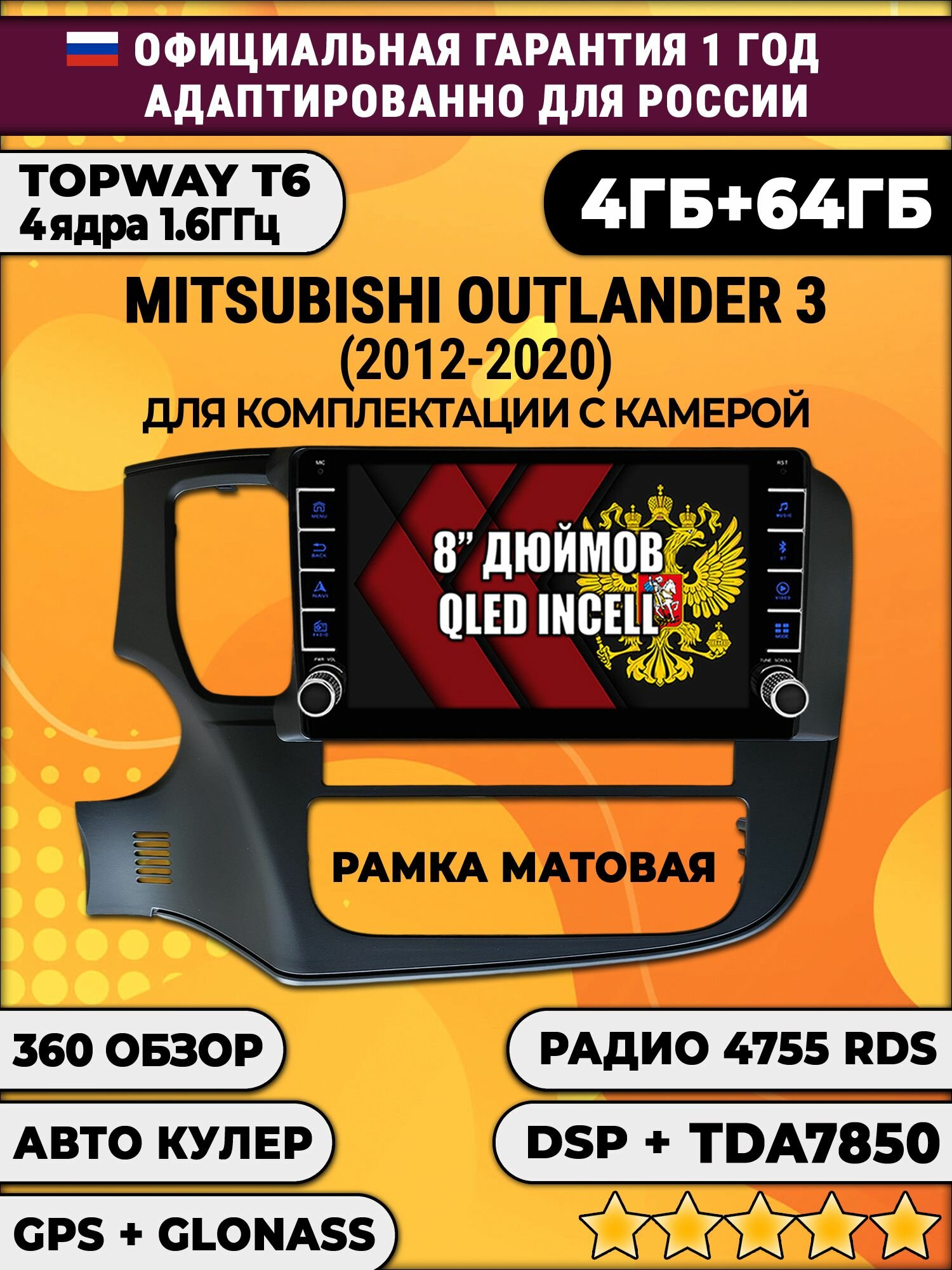 4гб+64гб с DSP и 360 для MITSUBISHI OUTLANDER 3 (2012 2013 2014 2015 2016 2017 2018 2019 2020) аутлендер, Android магнитола на комплектацию с камерой, матовая