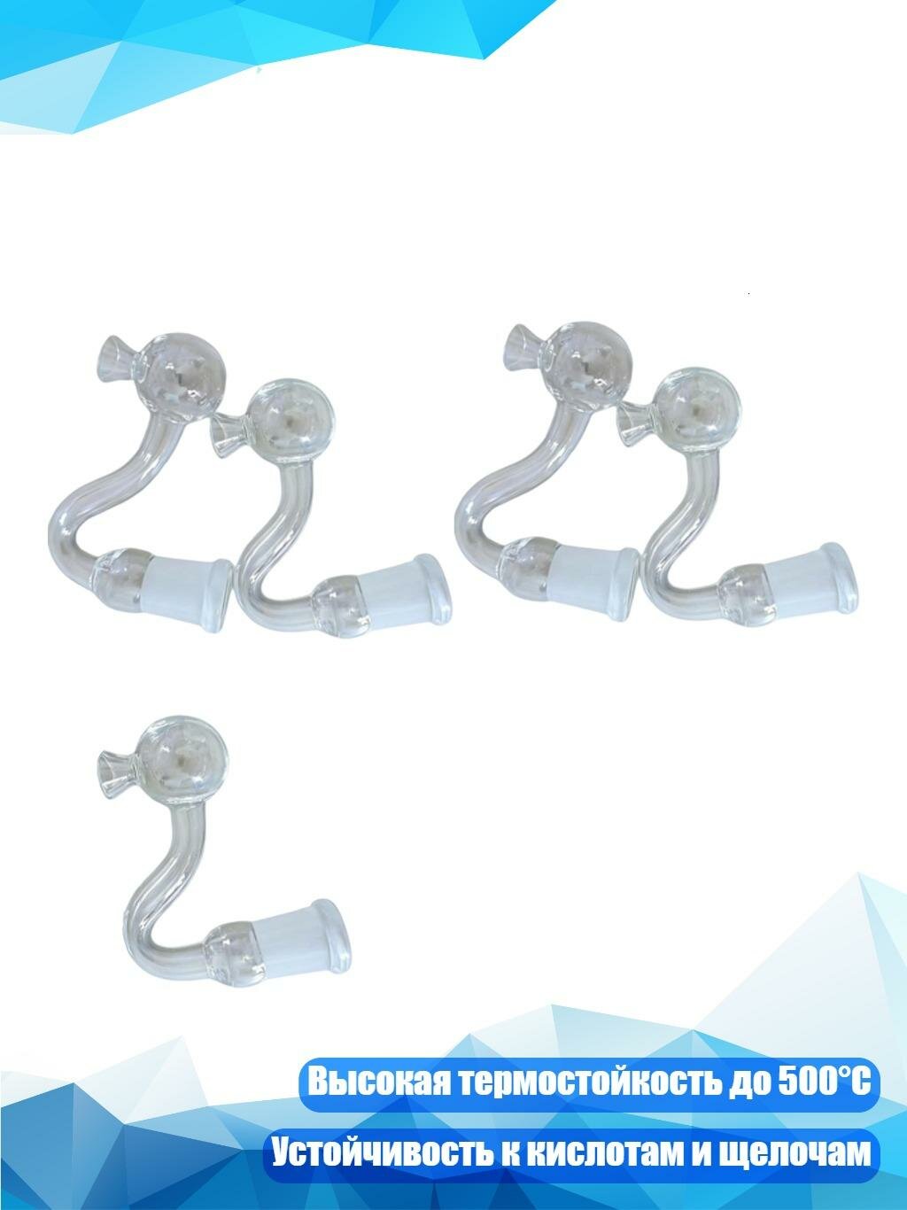Прозрачные боросиликатные стеклянные трубки, 5 шт