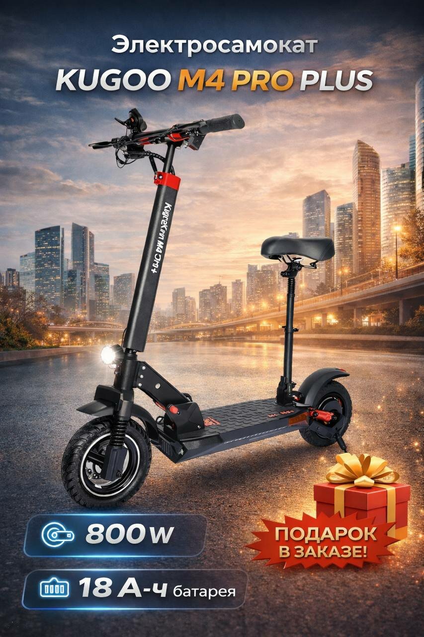 Электросамокат Kugoo Kirin M4 Plus, 18000 мАч, черный, складной, максимальная скорость до 50 км/ч