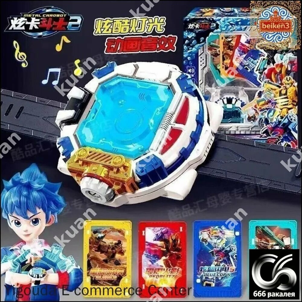 Игрушка браслет Metal Cardbot 2, звонок‑призыватель бойцов с NFC картами, свет и звук