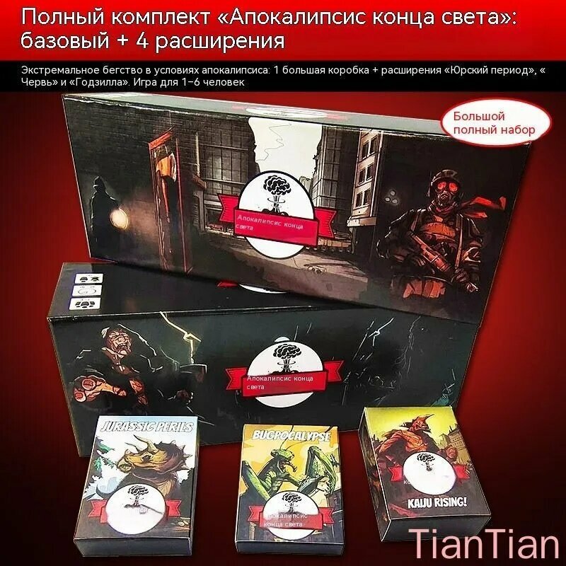 Настольная игра Максимум Апокалипсис