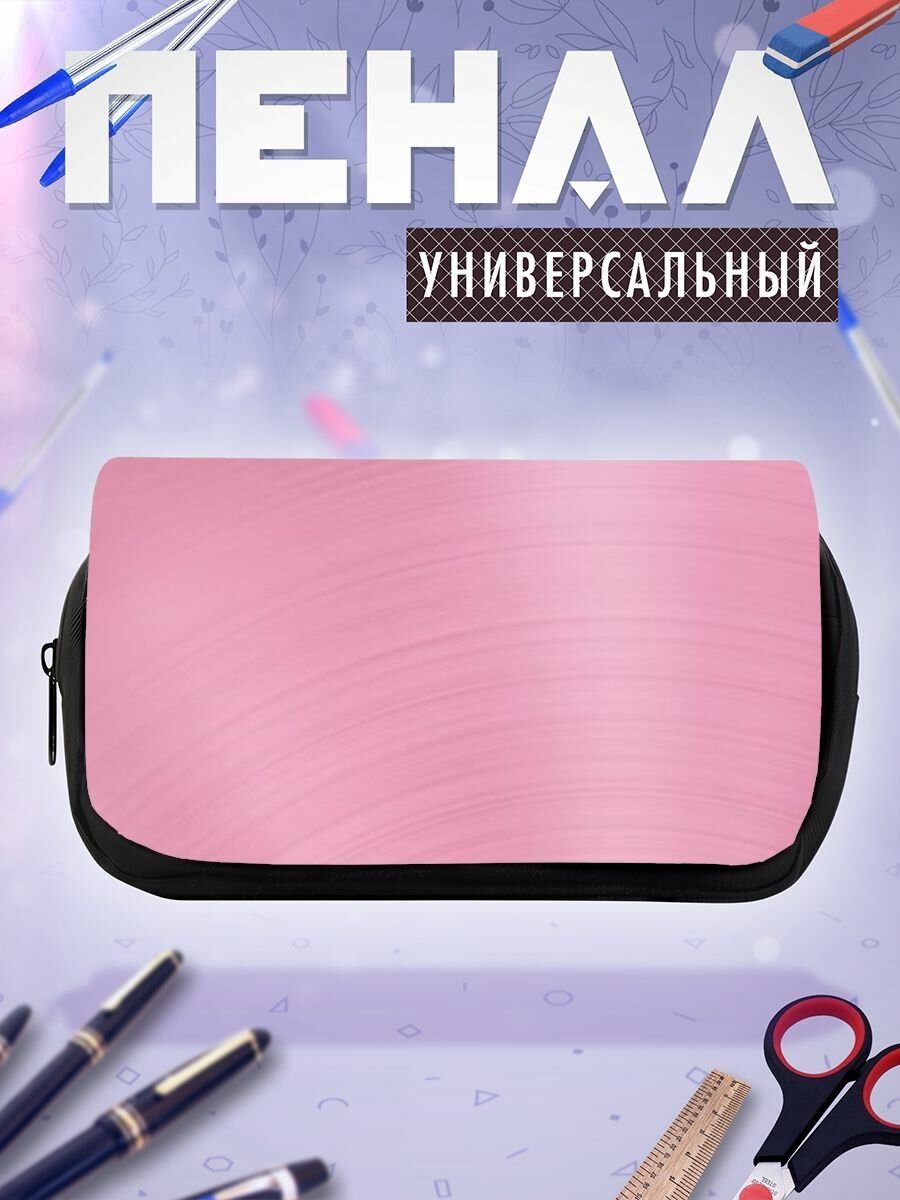 Школьный пенал лепесток математика
