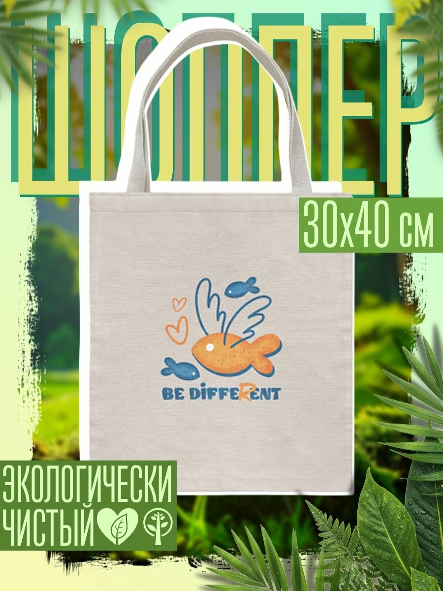 Сумка шоппер
