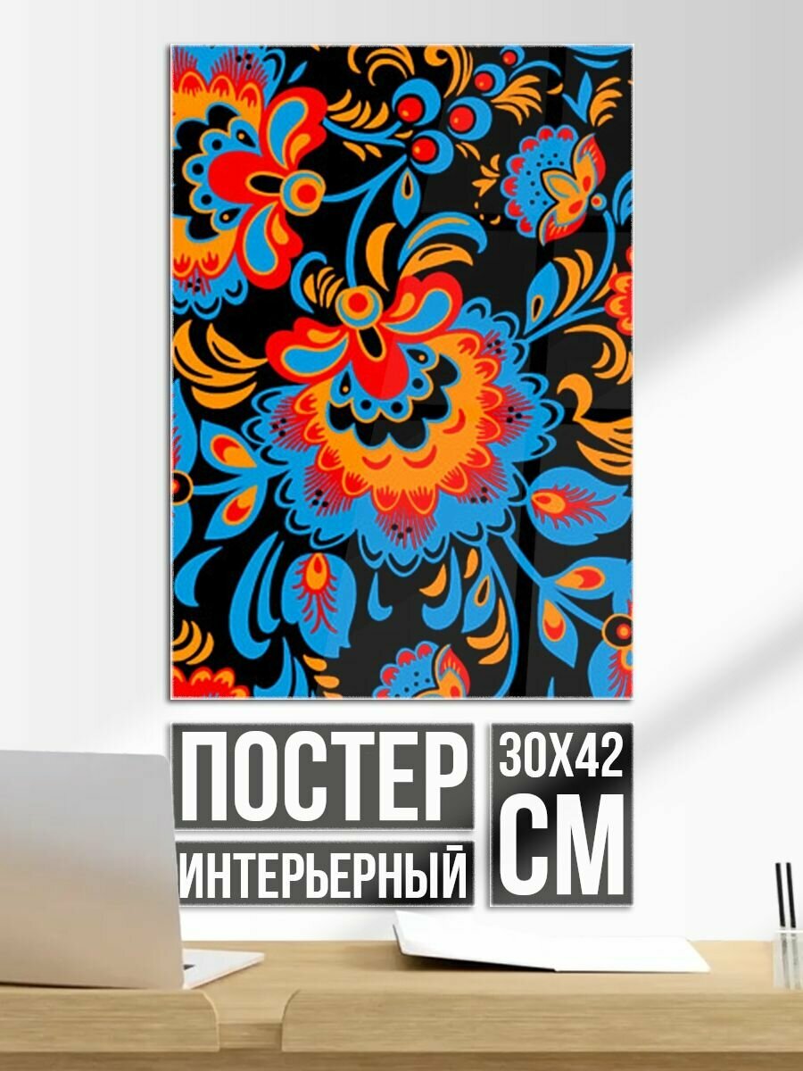 Постер на стену Хохломская роспись разноцветные цветы на чёроном фоне