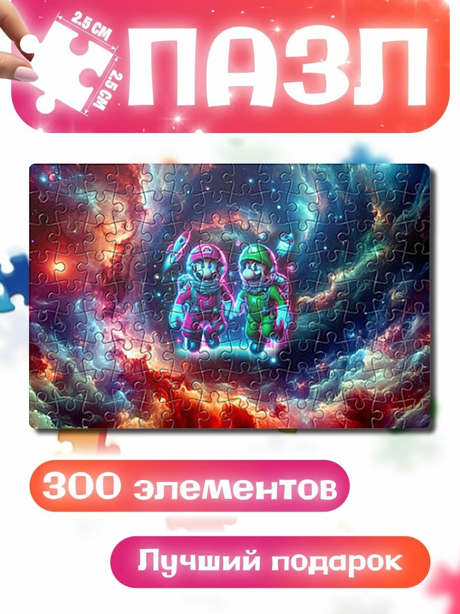 Пазлы для детей и взрослых Марио и Луиджи в открытом космосе - неоновое свечение