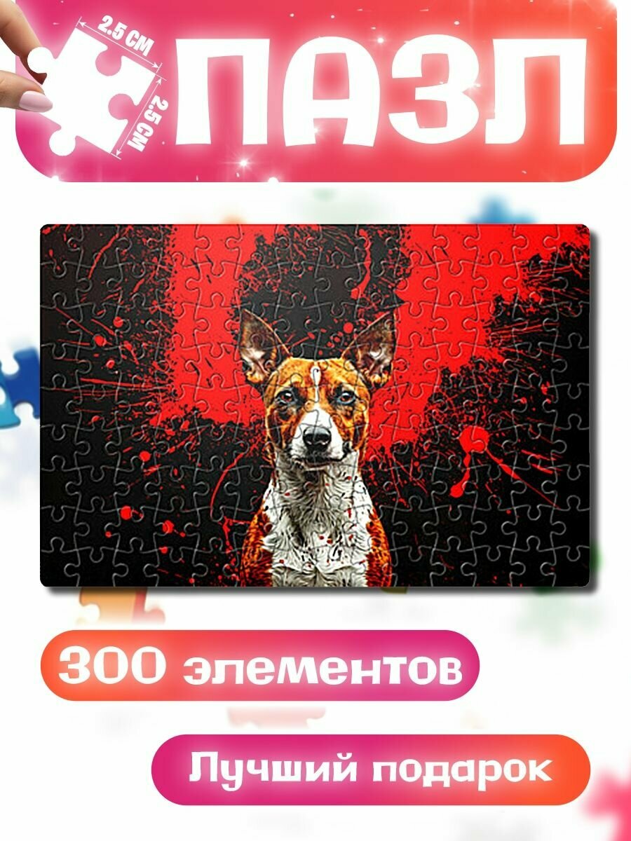 Пазлы для детей и взрослых Басенджи на черном с красным