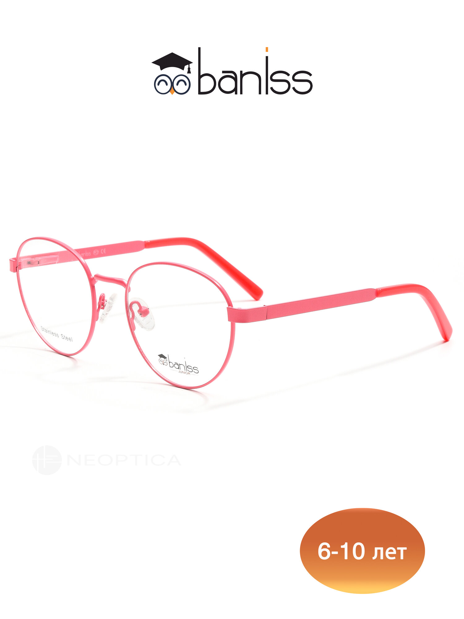 Оправа для очков детская Baniss BRJ2127 C04 размер 49