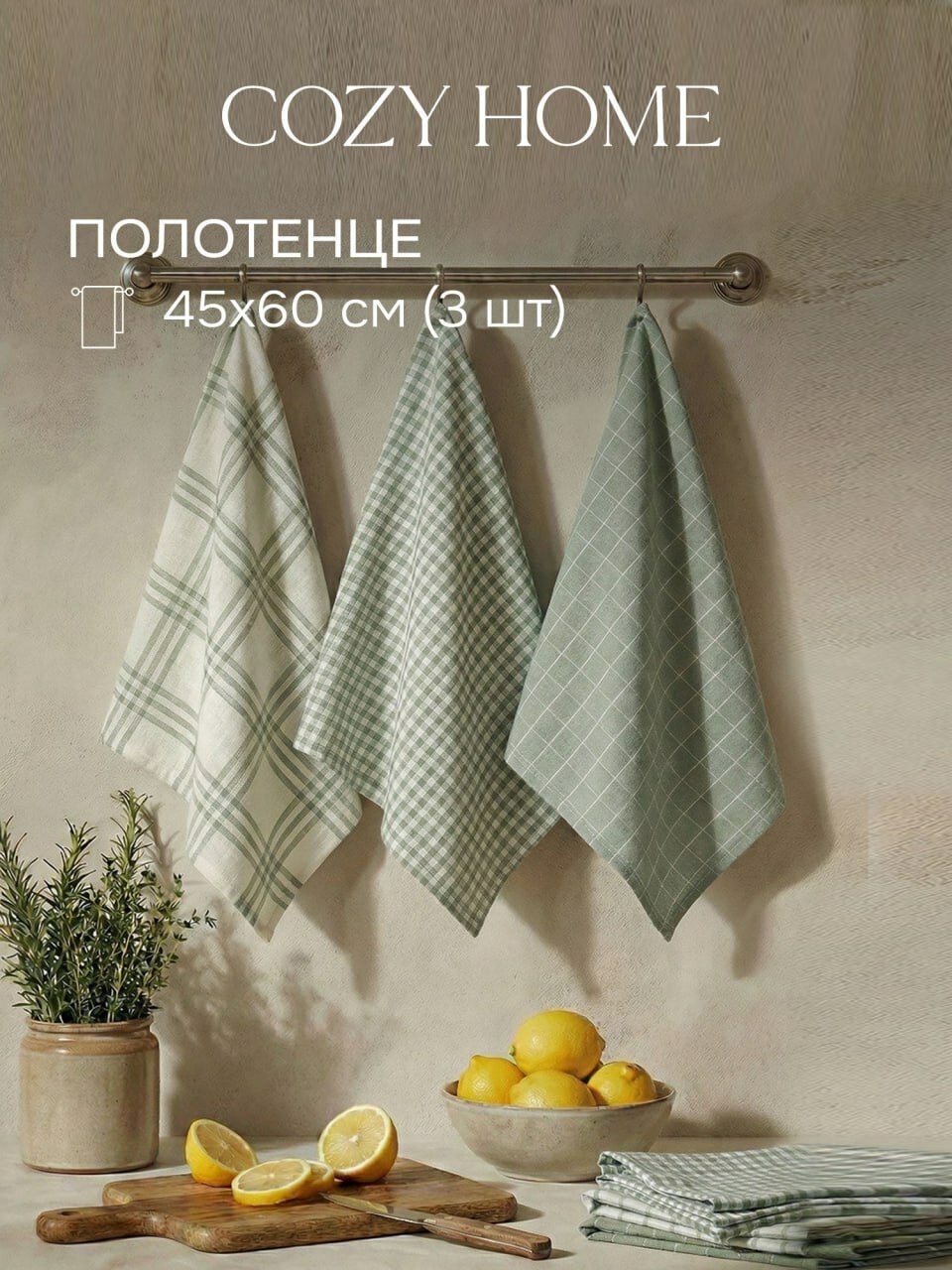 Набор вафельных полотенец "Сетка/Grid"45х60 (3шт), рис.44145-5, хлопок, зеленый