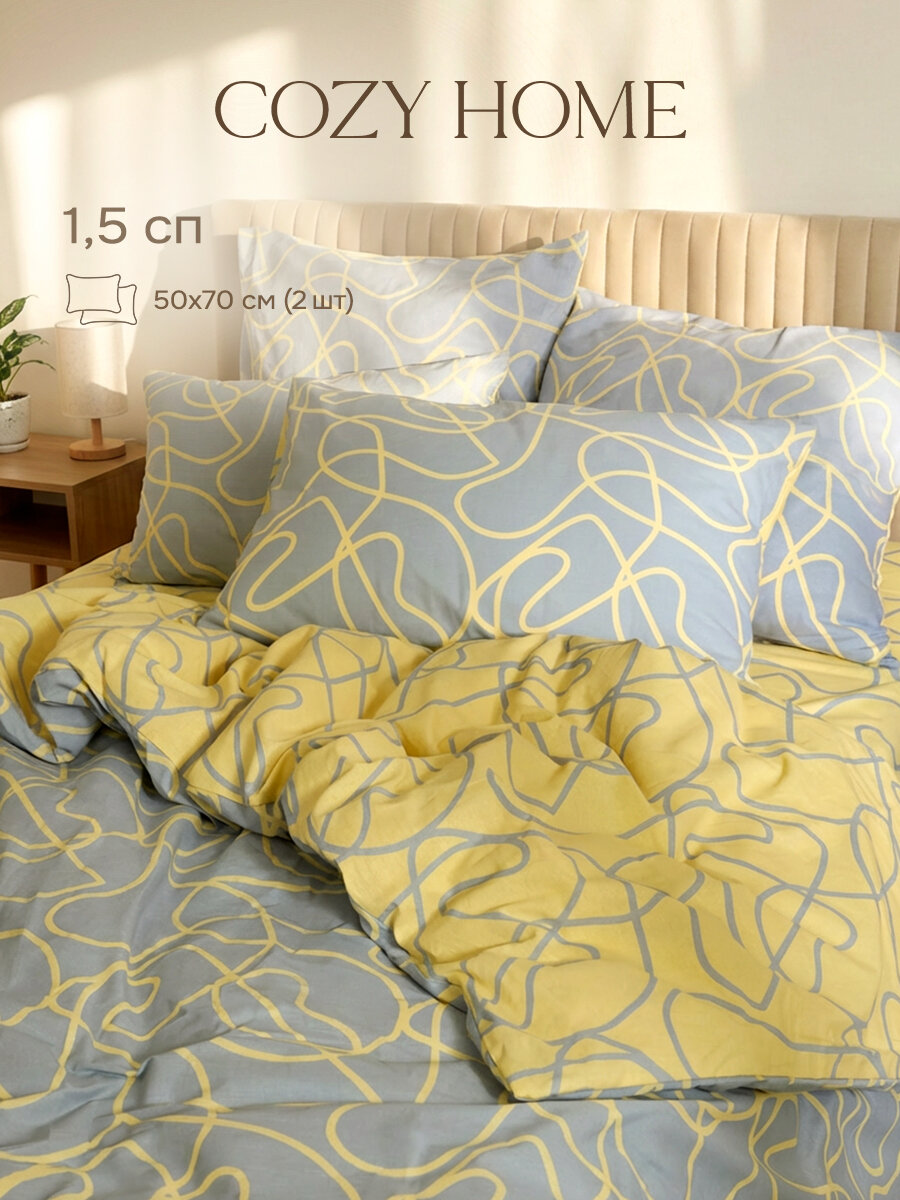 Cozy Home, Постельное белье 1.5 спальное Поплин, 2 нав. 50х70, Carisma