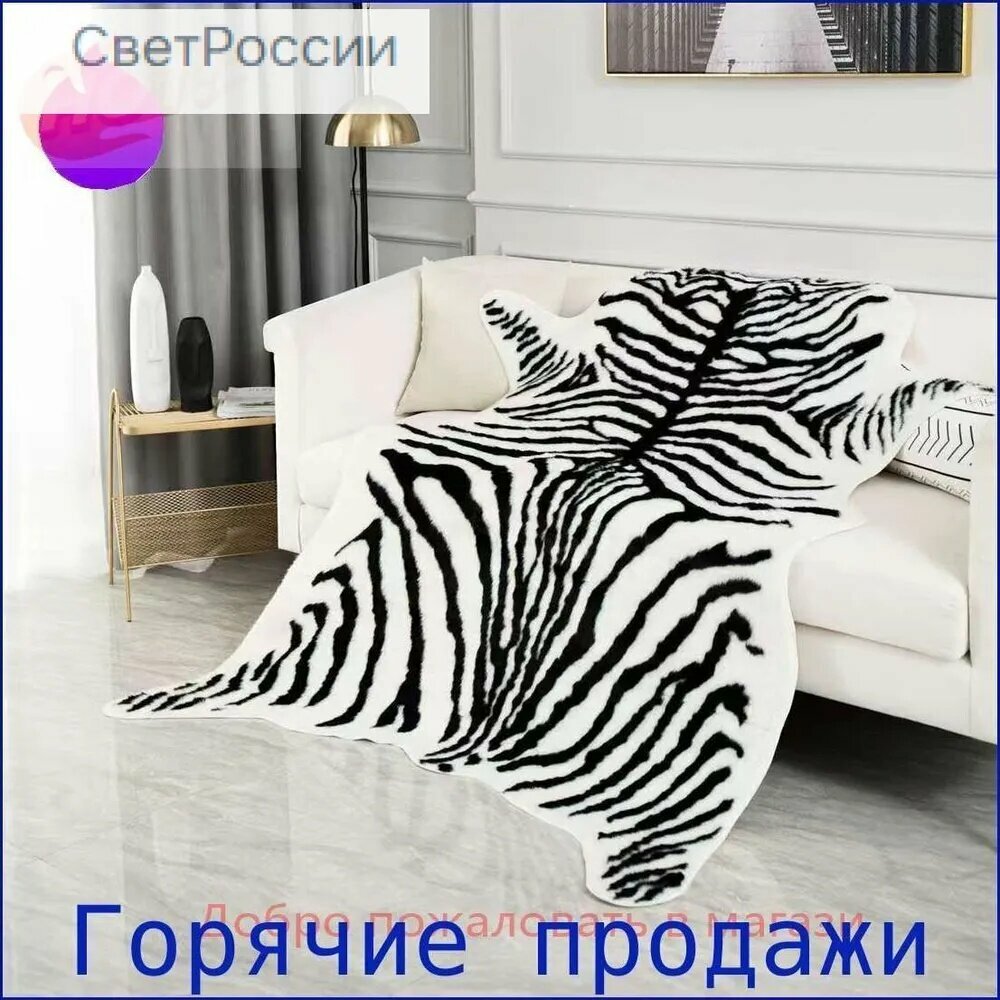 Шкура 1.1х0.75 м