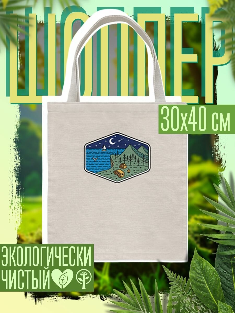 Сумка шоппер