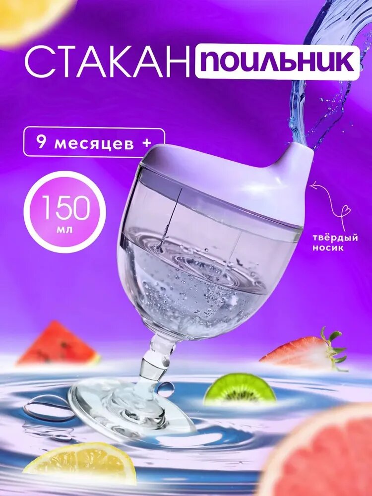 Детские бокалы для вечеринок, стаканчики для сока, стаканчики для воды