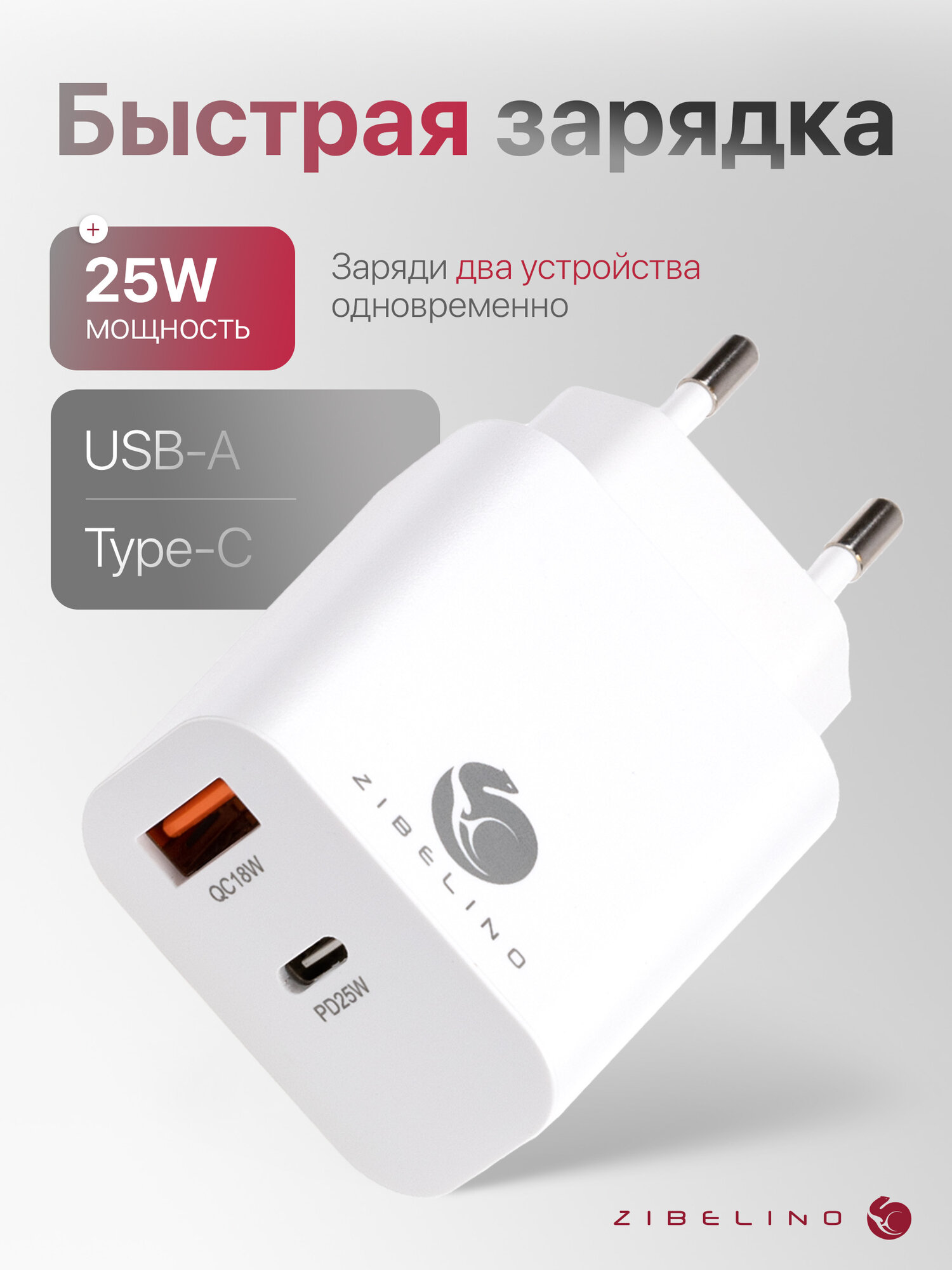 Зарядное устройство для телефона / Блок питания Type-C 25W / Быстрая зарядка Type-C, белый, зарядка для айфона