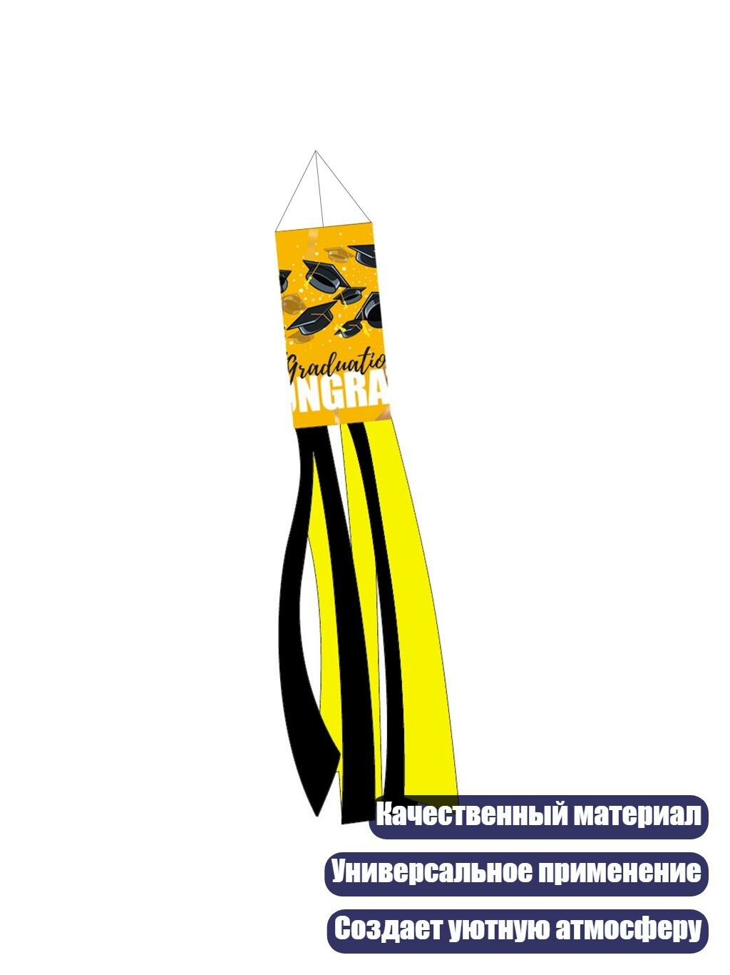 Флаг-флюгер на выпускной для сада, FT3006