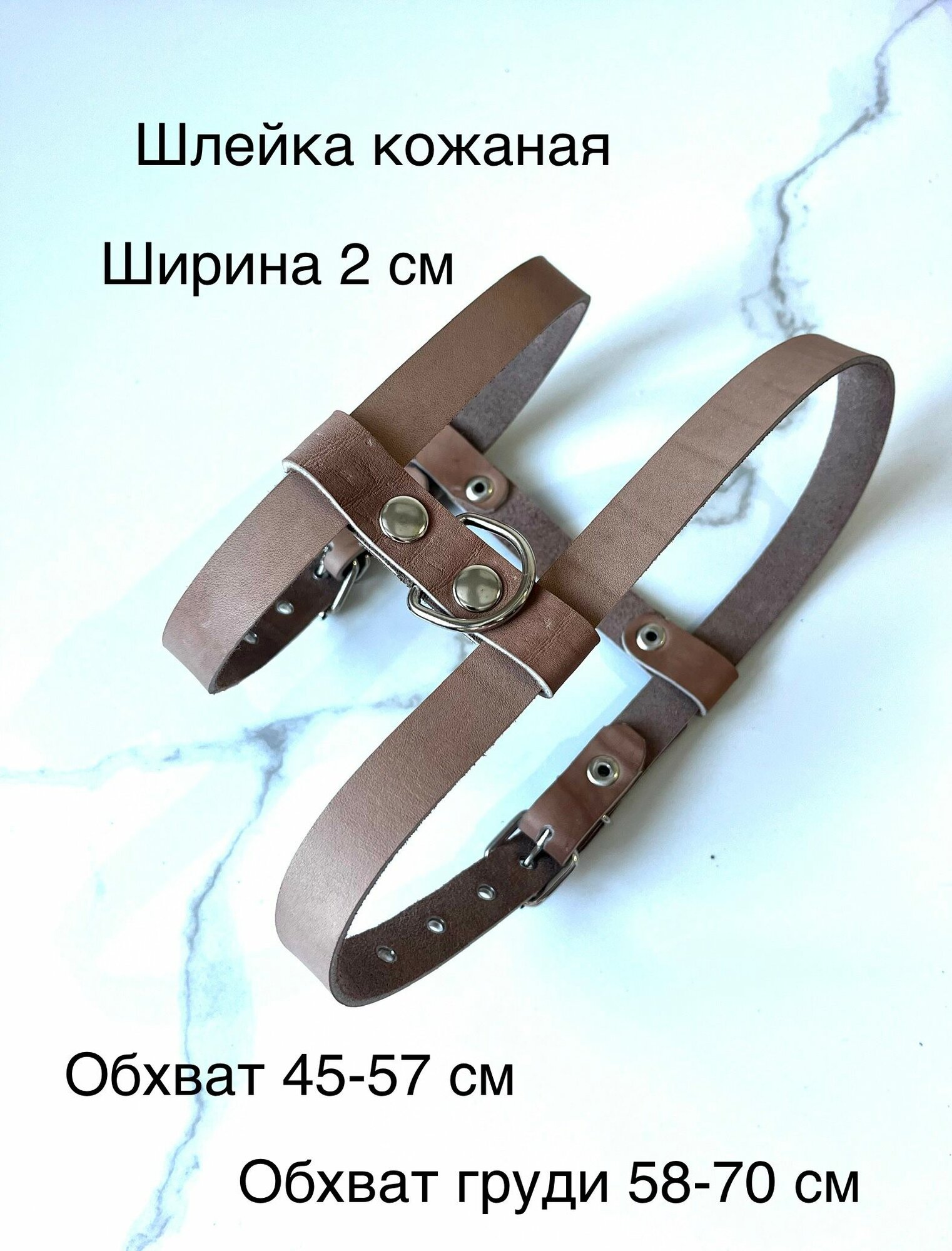 Шлейка кожаная для собак и щенков средних пород