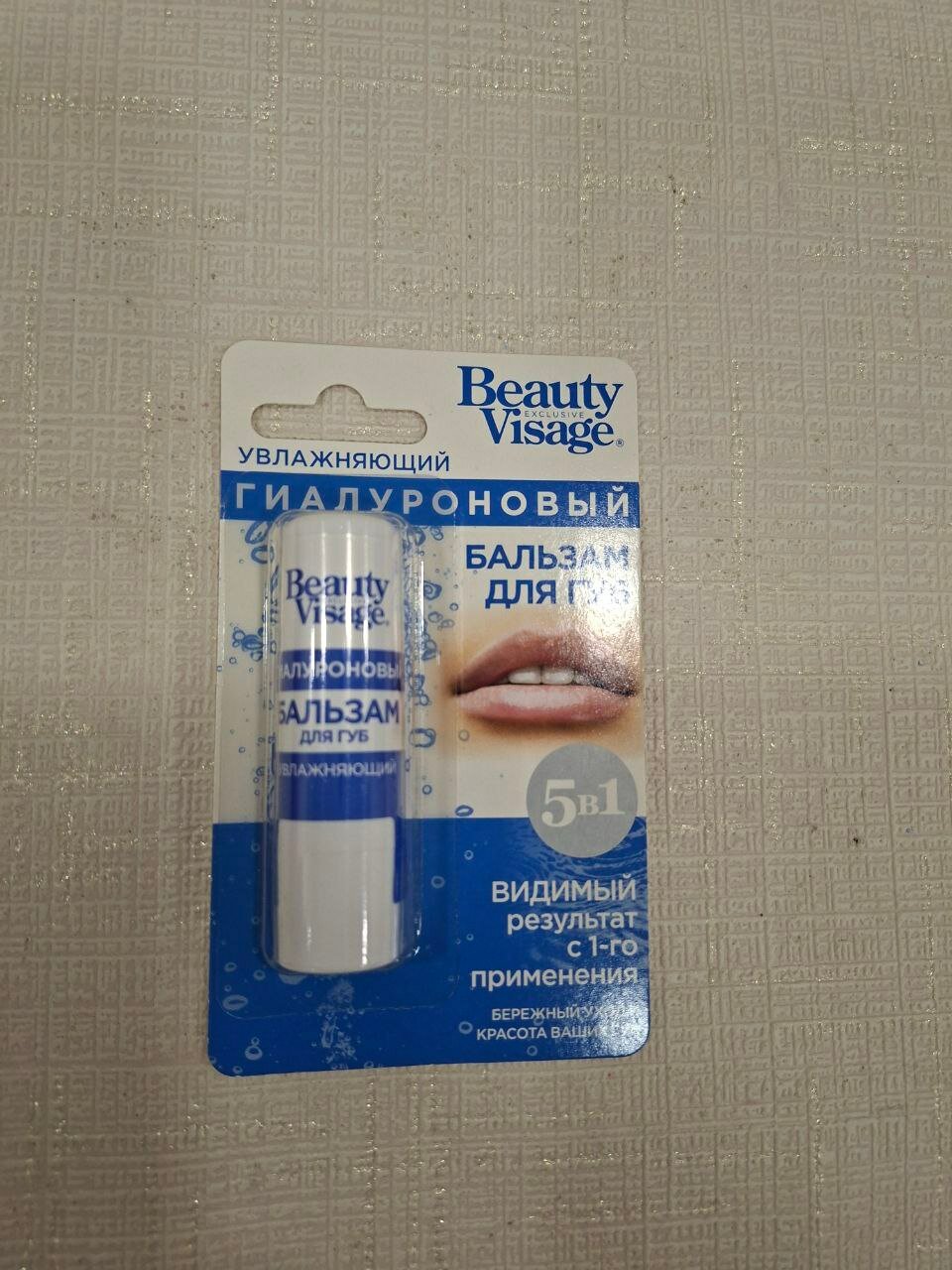 Fito Косметик Бальзам для губ Увлажняющий гиалуроновый 3,6 гр