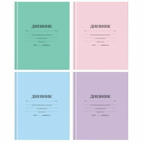 8 шт. Дневник 1-11 класс 40 л, твердый, BRAUBERG, матовая ламинация, ассорти, 107165