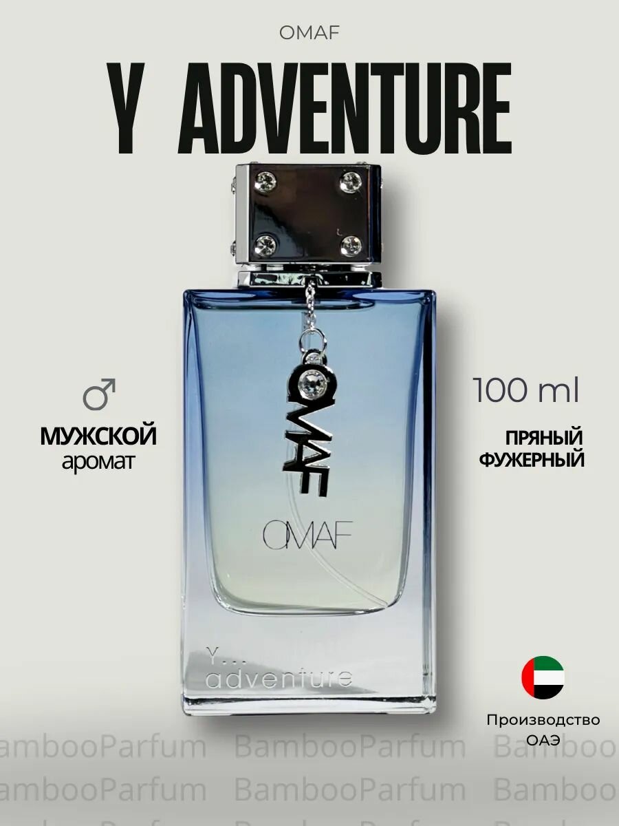 Духи арабские Y Adventure