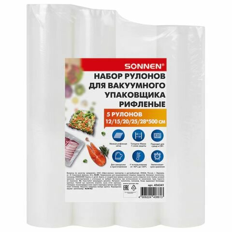 2 шт. Рулоны для вакуумного упаковщика, рифленые, набор 5 шт. (12 / 15 / 20 / 25 / 28 см х 500 см), SONNEN, 456341