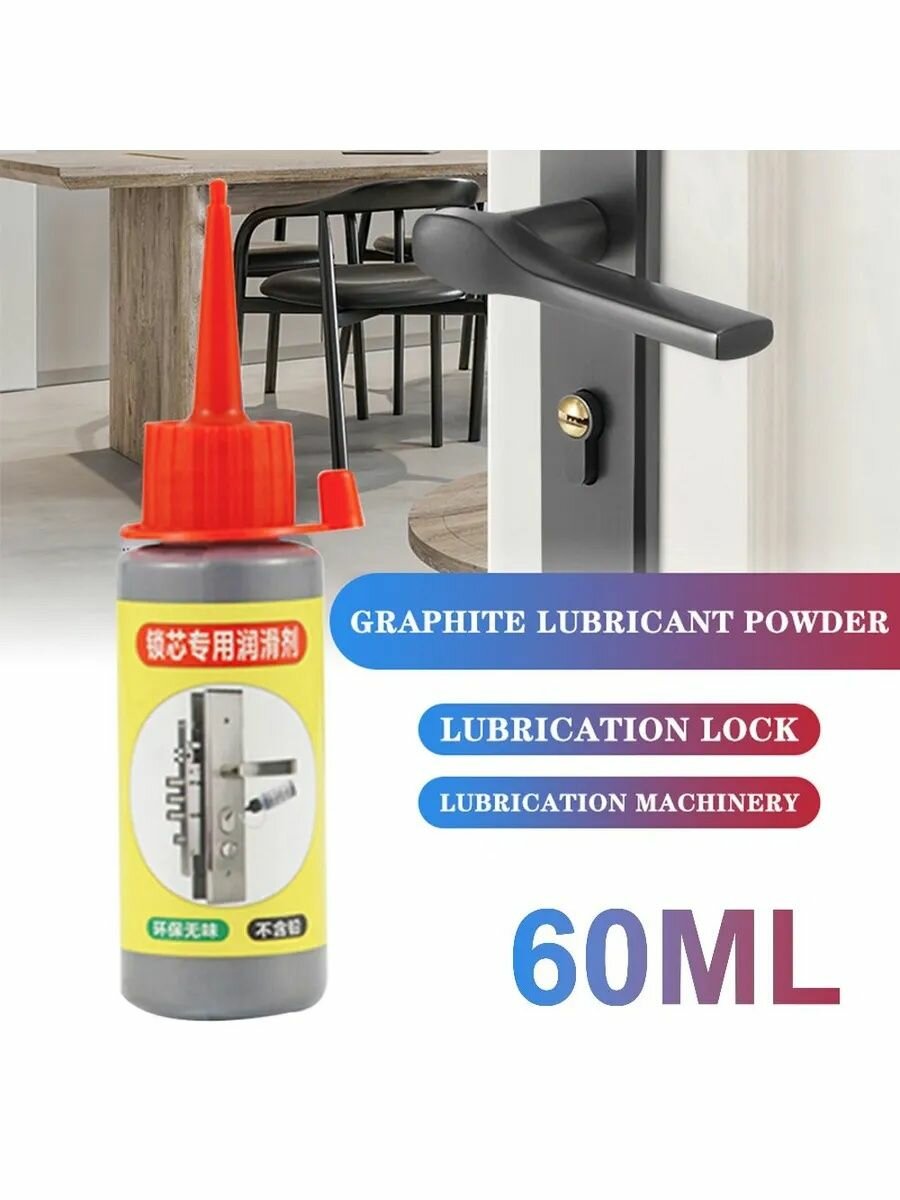 Смазка для замковых сердцевин графитовая 60 мл, для дверных/охранных замков, пудра для скважин!