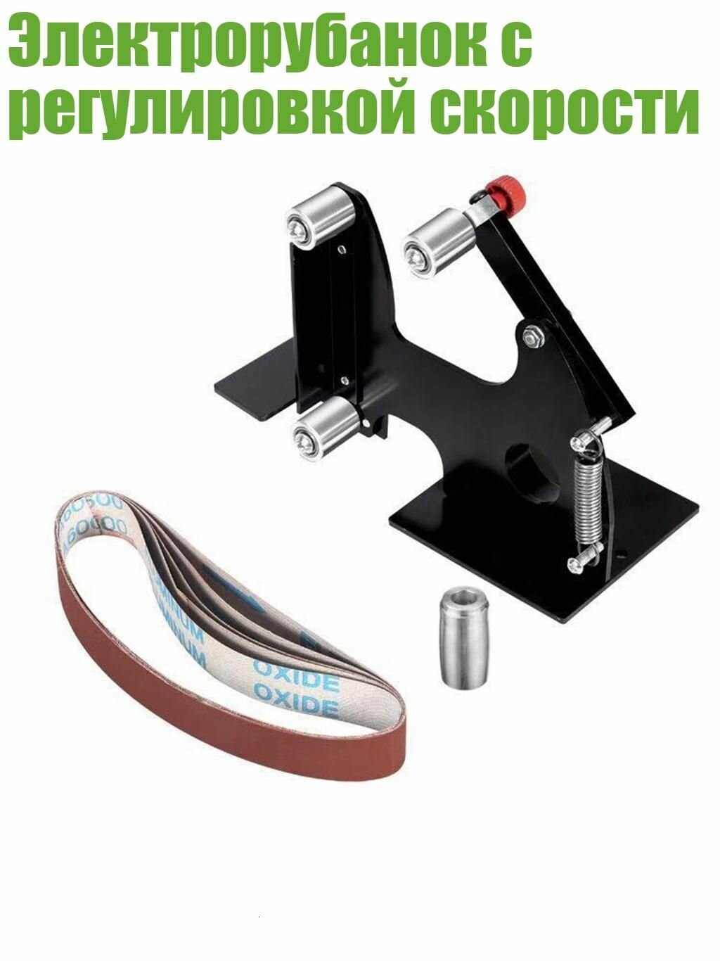 Электрорубанок с регулировкой скорости