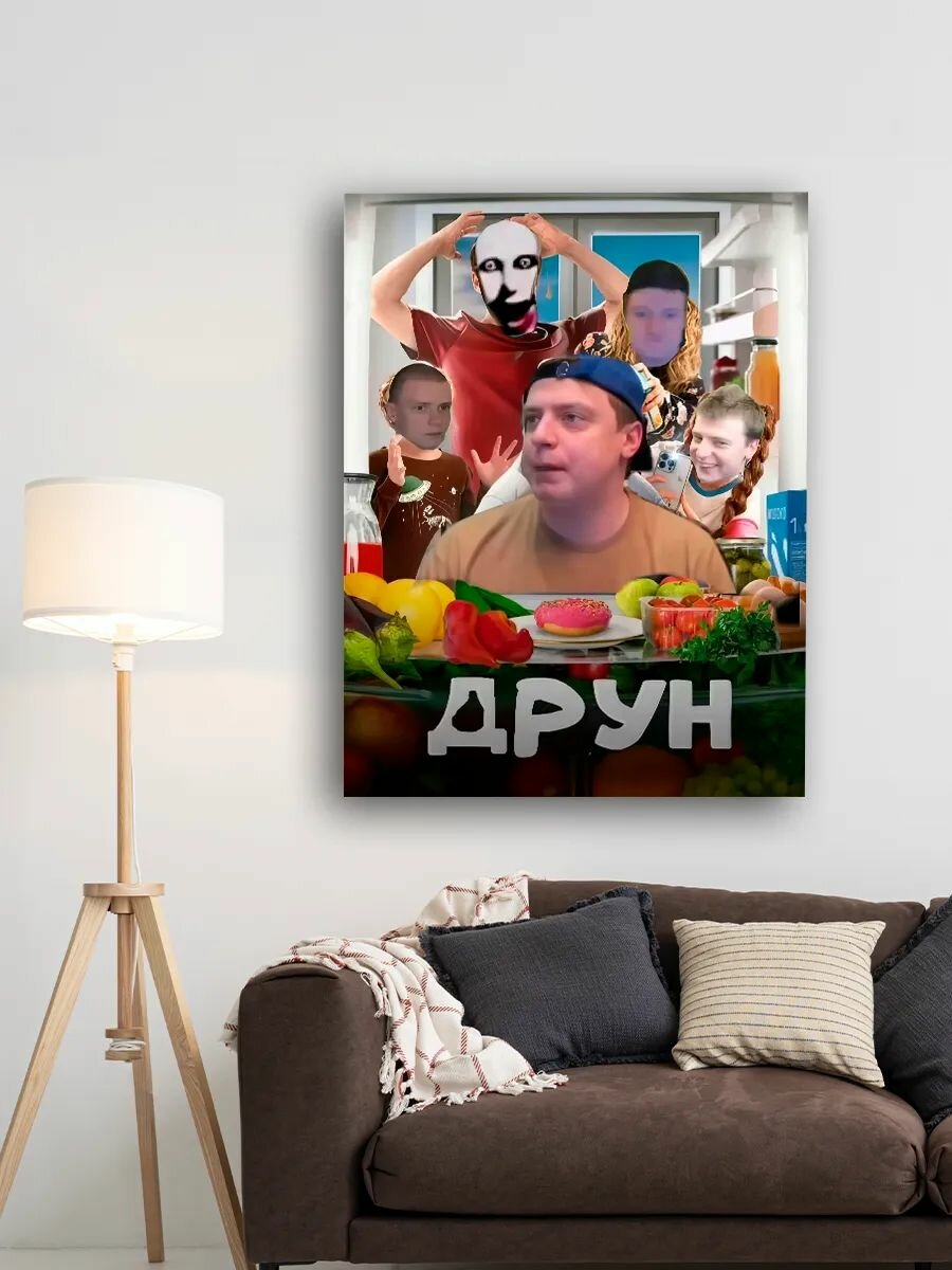Постеры на стену Мелстрой мем Друн , плакат 1шт, А2 размер. — фото 1