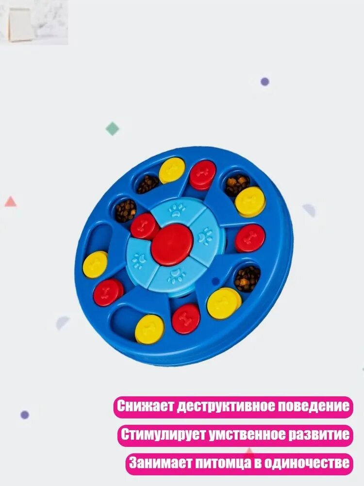 Сниффл-игрушка для собак, - Игрушечная доска-пазл