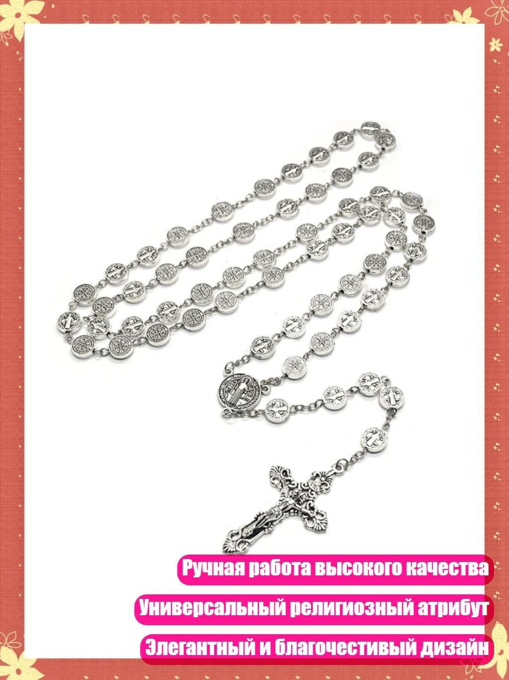 Крестик