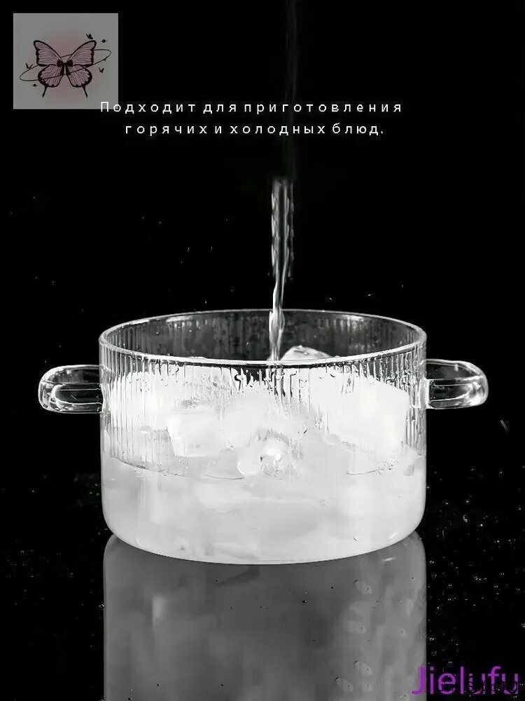 Кастрюля, Стекло, 0,15 л, 1 шт