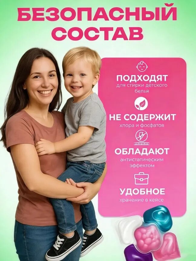 Капсулы для стирки — фото 1