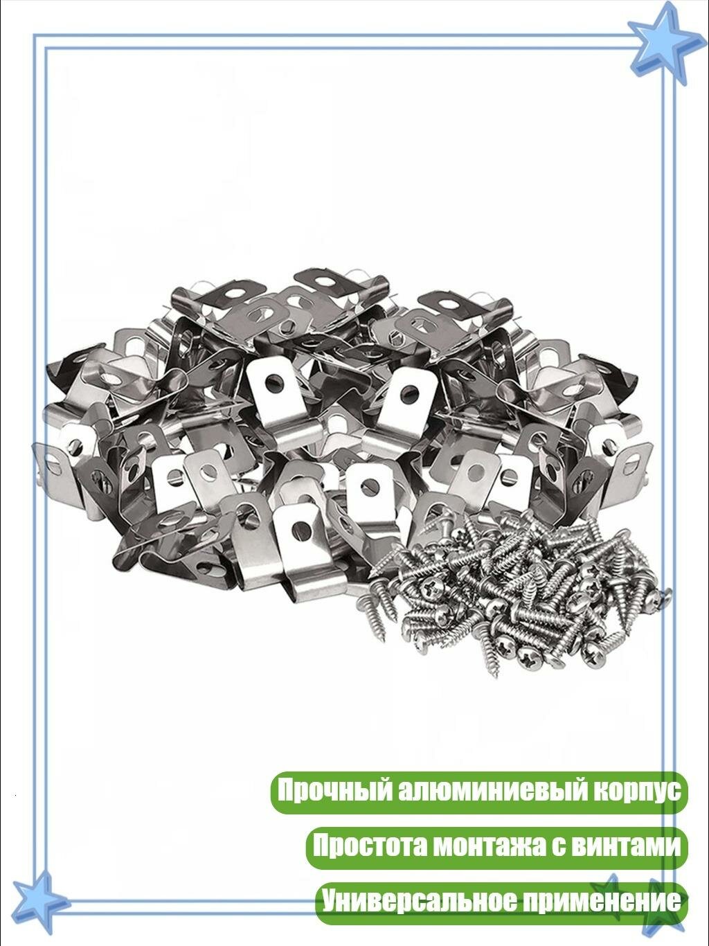 Алюминиевые крепёжные скобы для проволочной ограды, D