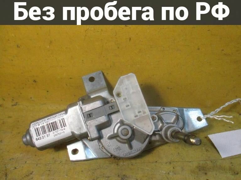 Мотор дворников Зад с пробегом Honda Life JC1