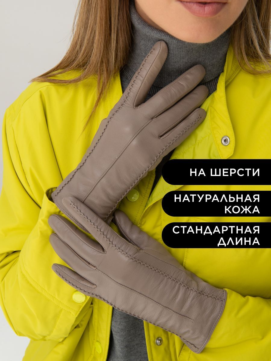 Перчатки Женские премиум FARELLA 1 для женщин