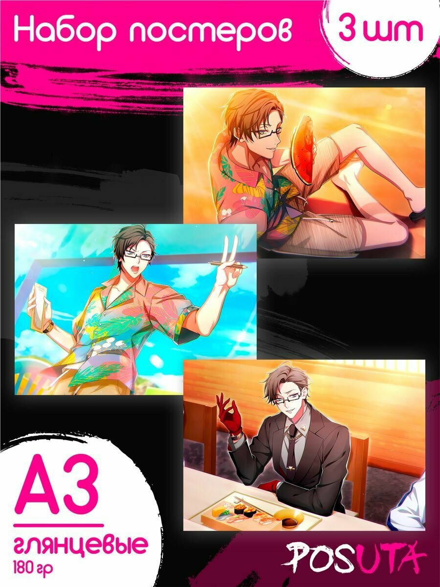 Постеры на стену Hypnosis Mic Джуто Ирума картины А3